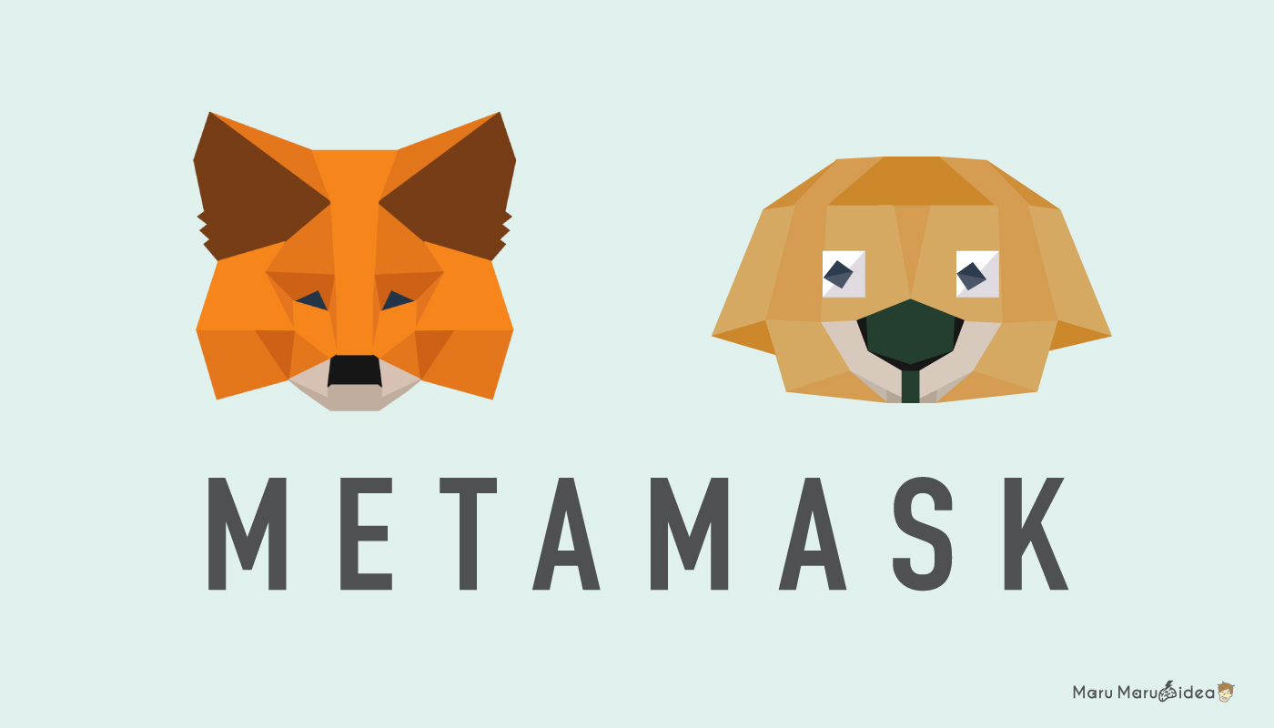 [初心者向け]メタマスクの使い方&仮想通貨の送金方法をやさしく解説
