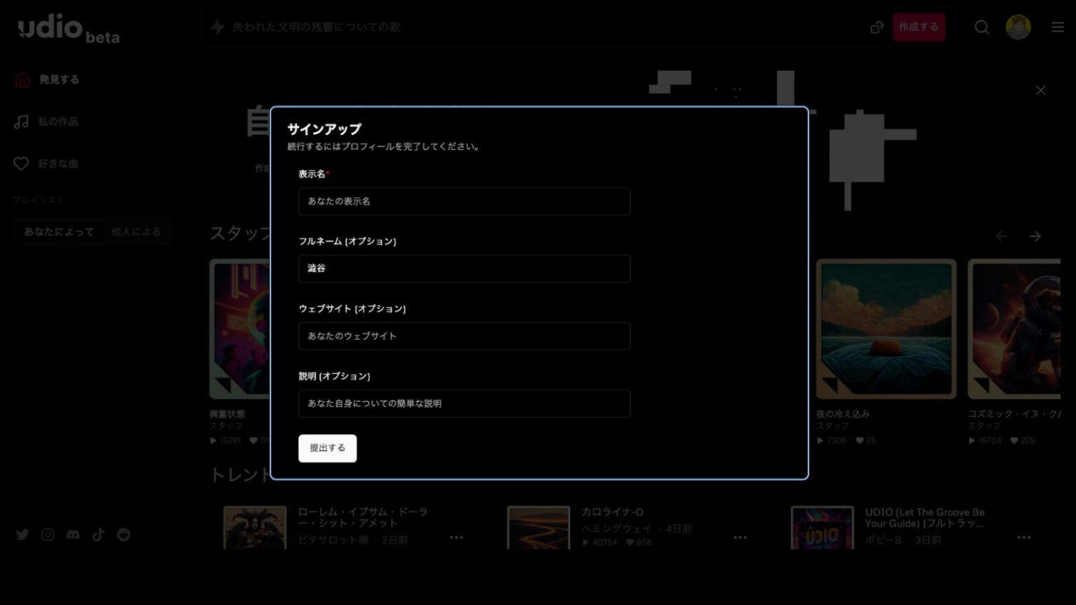 【音楽生成AI】「Udio」で作曲の未来が変わる！[無料で1200曲]
